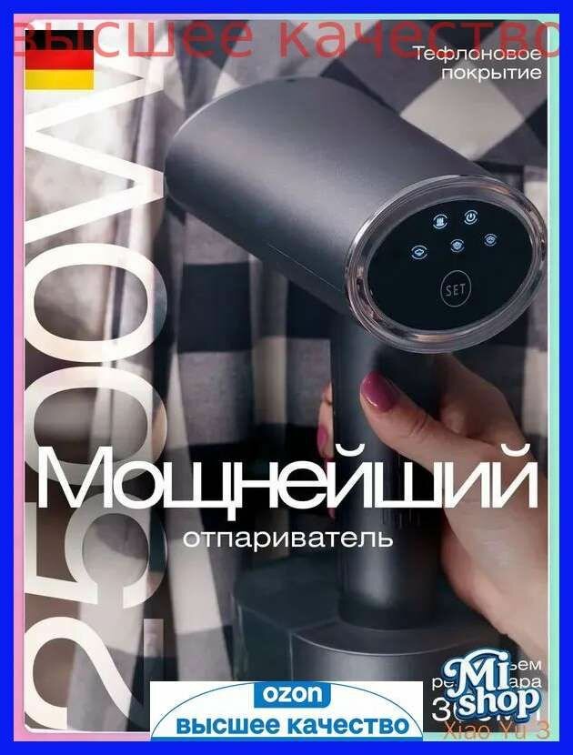 Самый популярный в 2026 годуПремиум ручной парогенератор для одежды, отпаривателем комплектуется