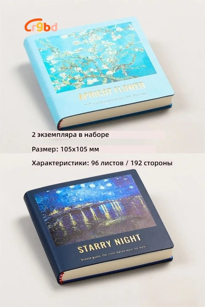 Блокнот