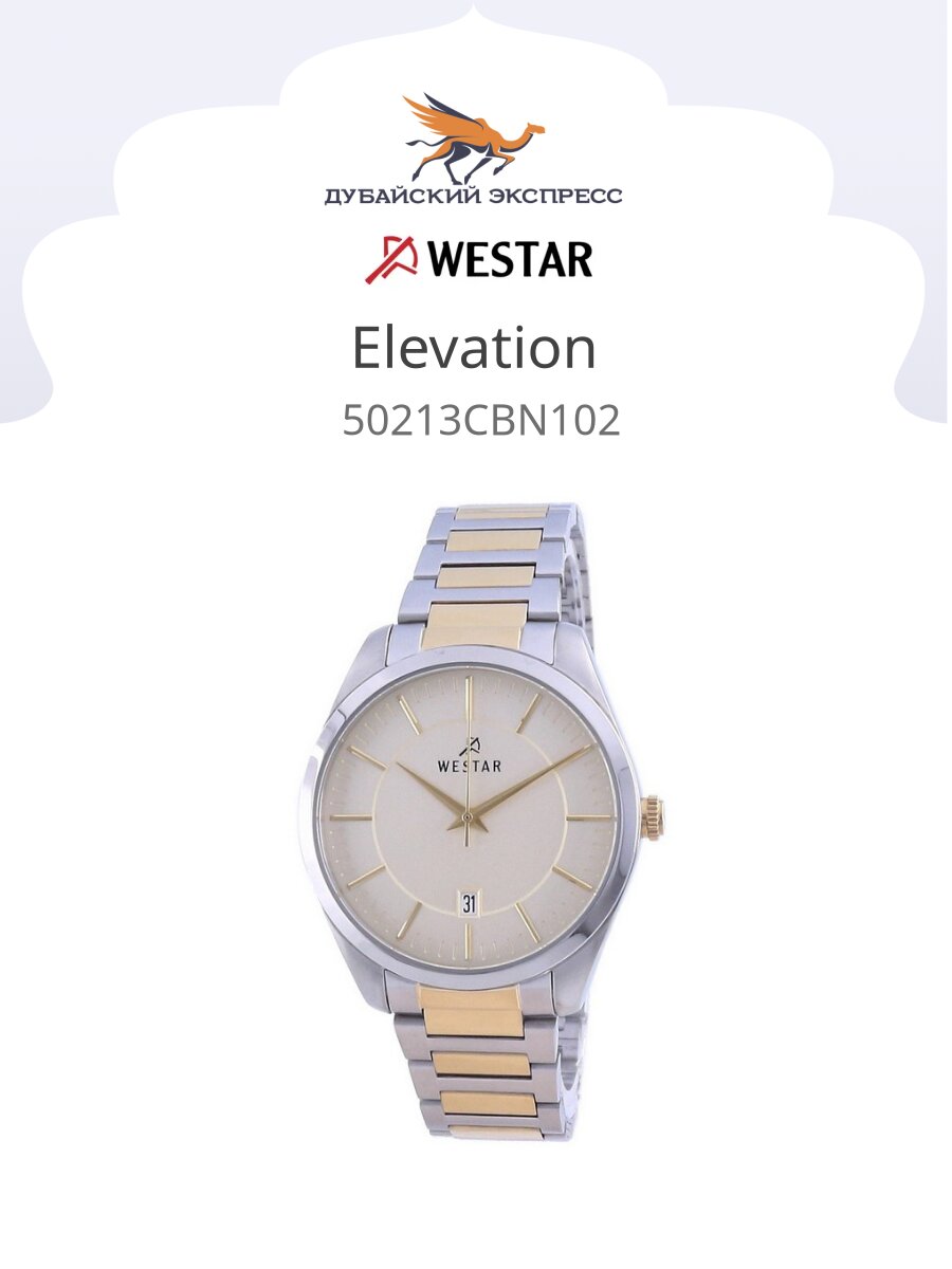  Westar