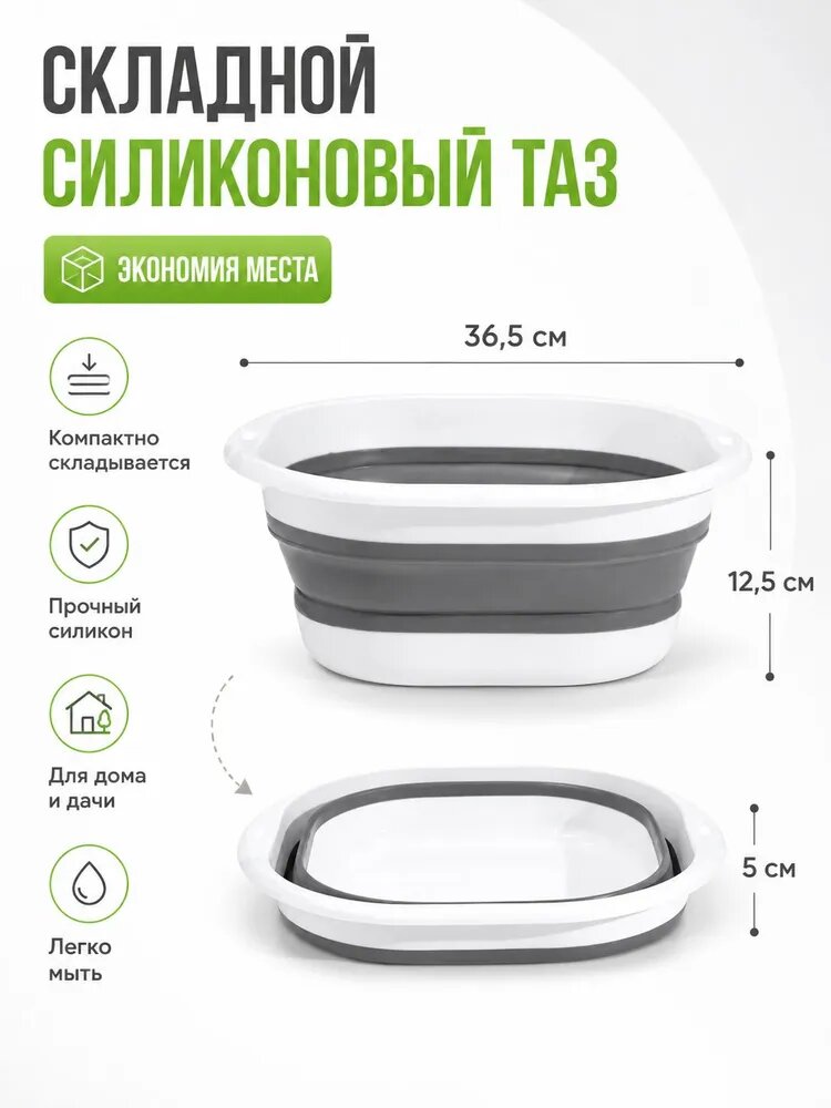 Таз 15 л пластик 1 шт складная конструкция