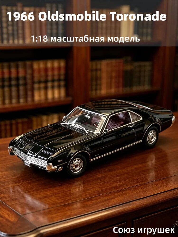 1:18 модель Oldsmobile Toronado 1966, коллекционная, с подвижными элементами