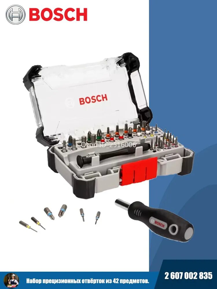BOSCH 2607002835 Набор бит прецизионных 42 предмета, S2 сталь, для точных работ