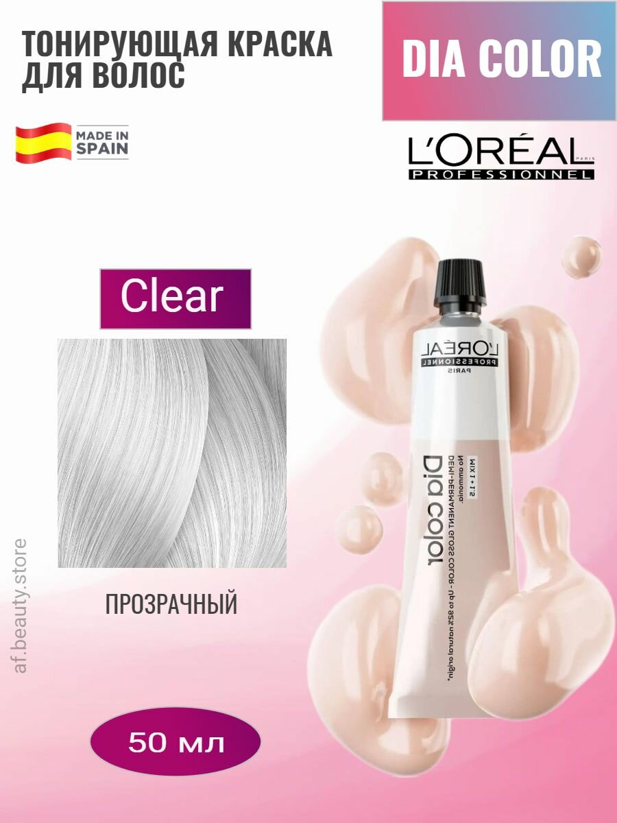 Loreal Dia Color Clear - Краска для волос без аммиака 60 мл