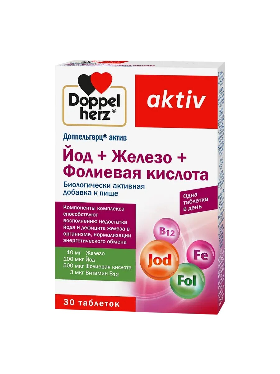 Доппельгерц Актив Железо+Йод+Фолиевая кислота таблетки массой 451 мг 30 шт