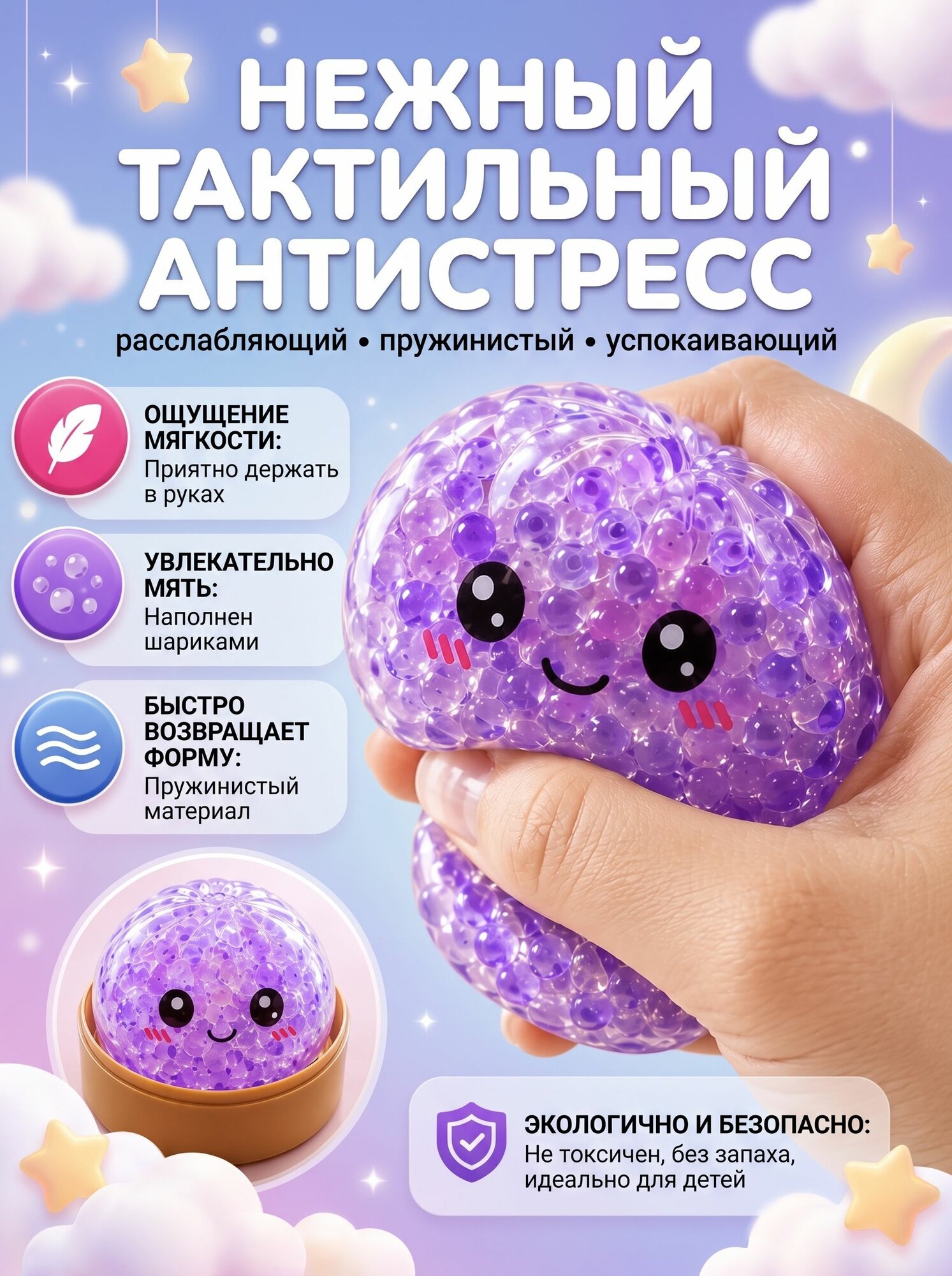 Пельмень сквиш — фото 1