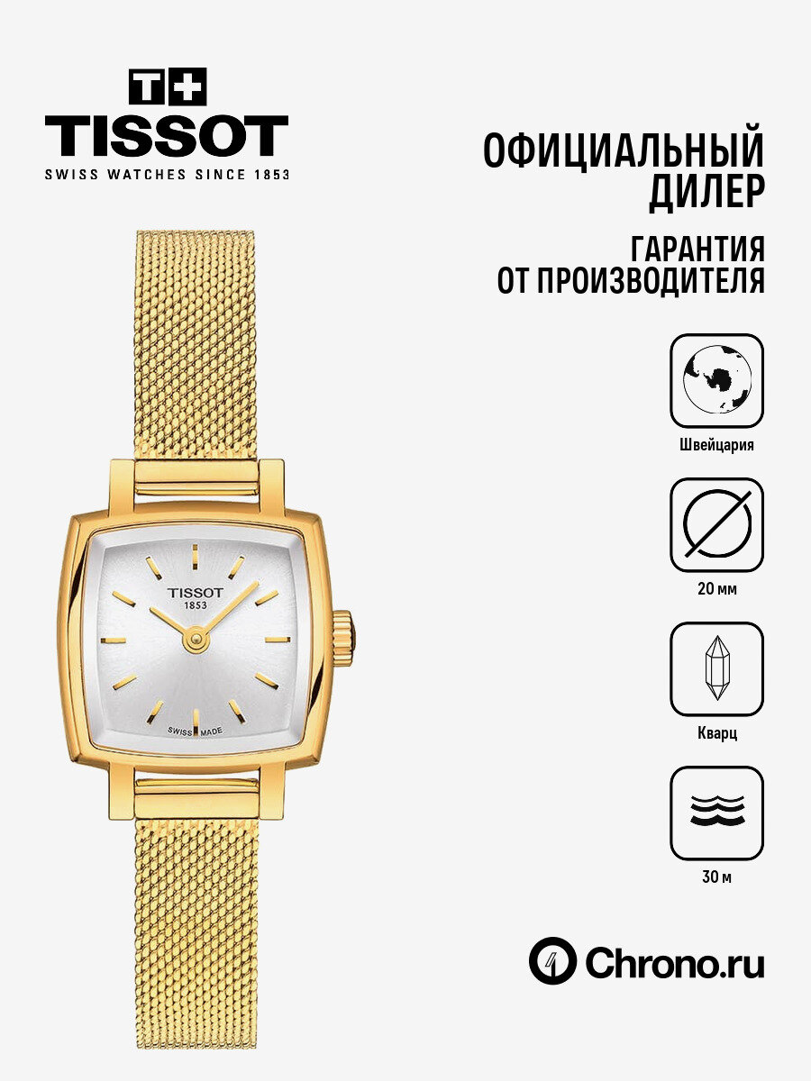Наручные часы