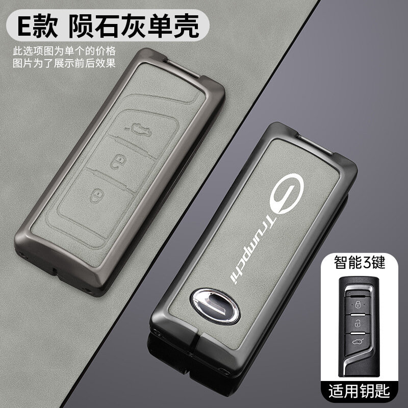 Чехол для ключа Chuanqi E Series Smart 3-Key для автомобилей 2019-2023 (GS4/GA8/GS7), метеорный серый одинарный чехол