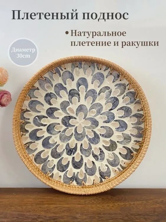 Поднос, 30 см х 30 см, 1 шт