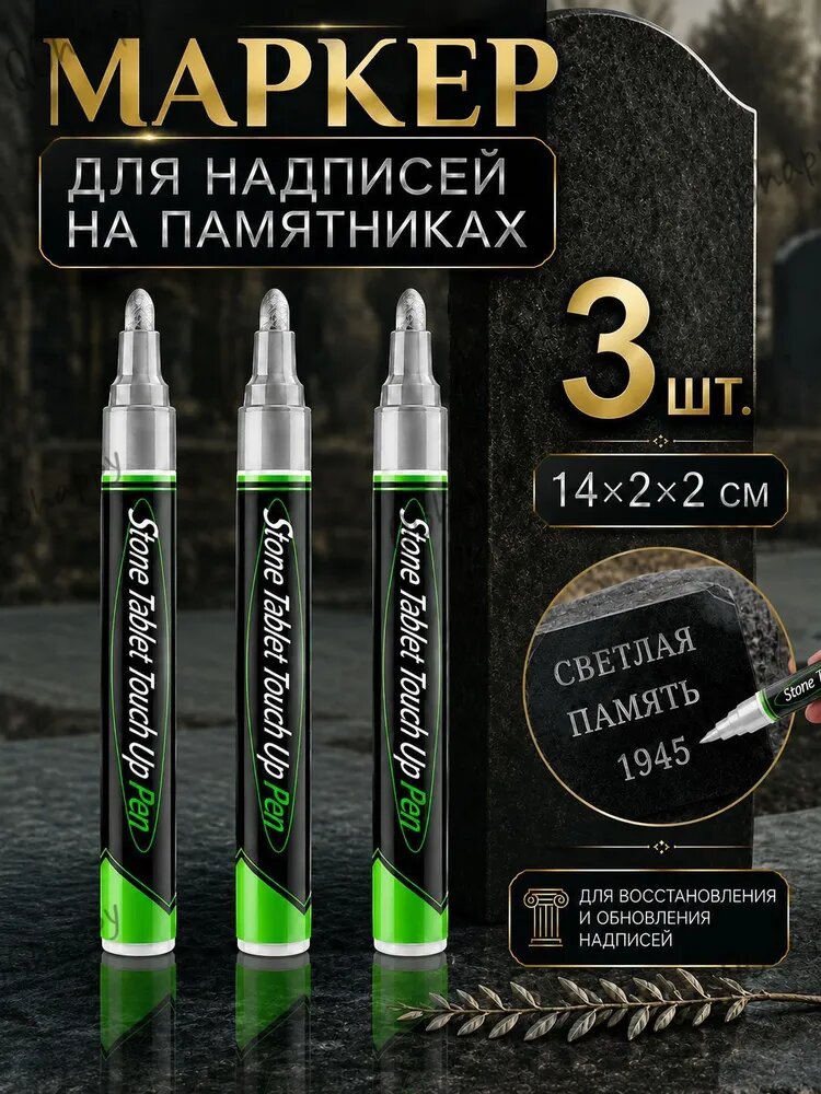 Маркер Масляный, 3 шт. для выделения текста, для декорирования