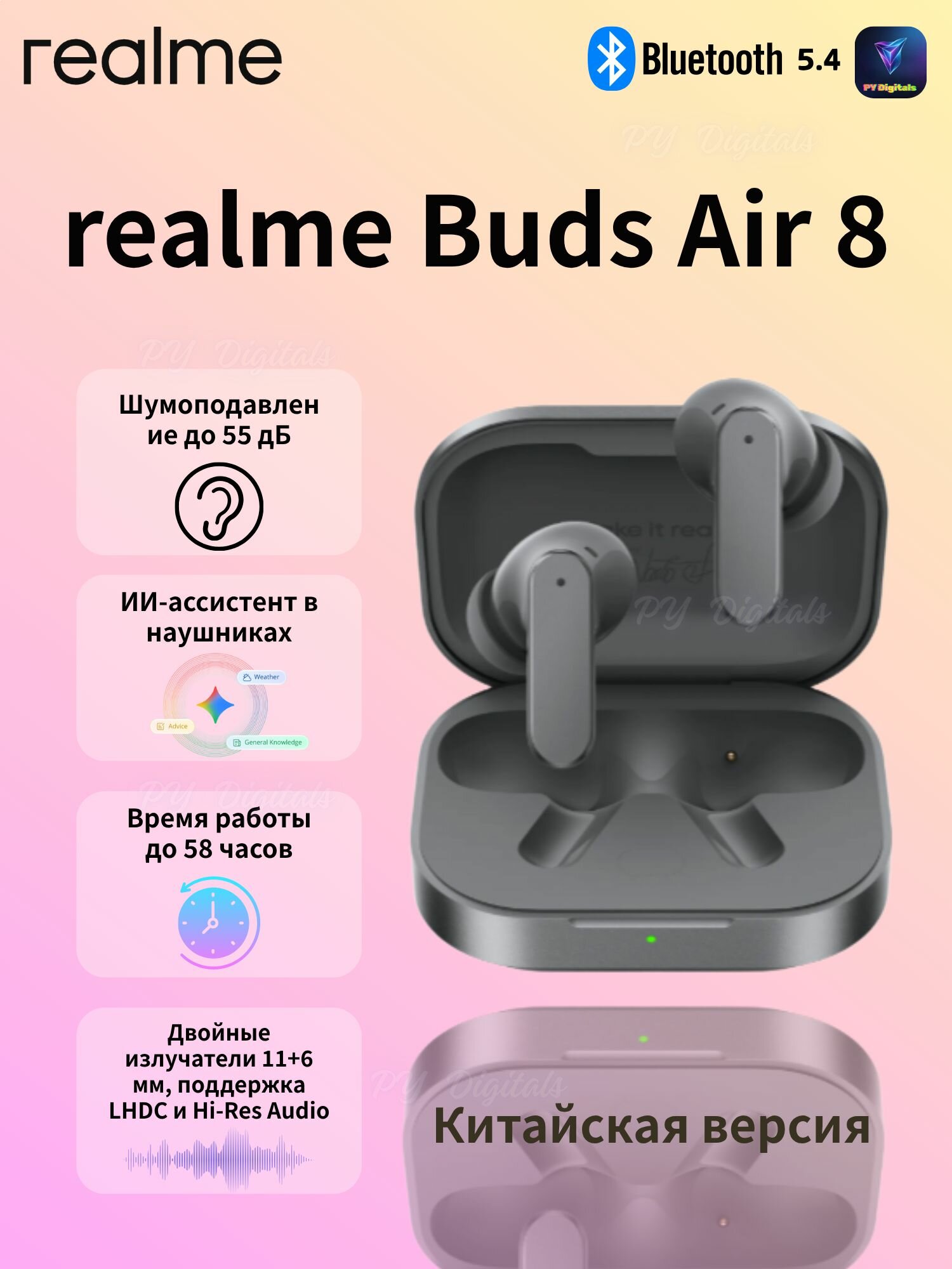 Наушники беспроводные с микрофоном realme Buds Air 8, Bluetooth, USB Type-C, черно-серый