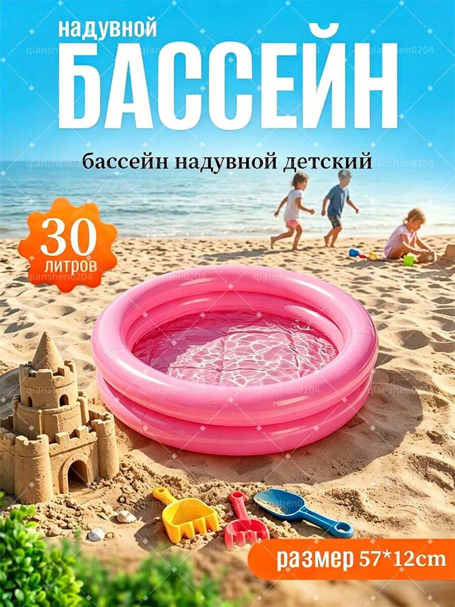 70-литровый надувной бассейн с универсальным, безопасным и мягким дном для отдыха детей и взрослых на заднем дворе для детей для взрослых для двора