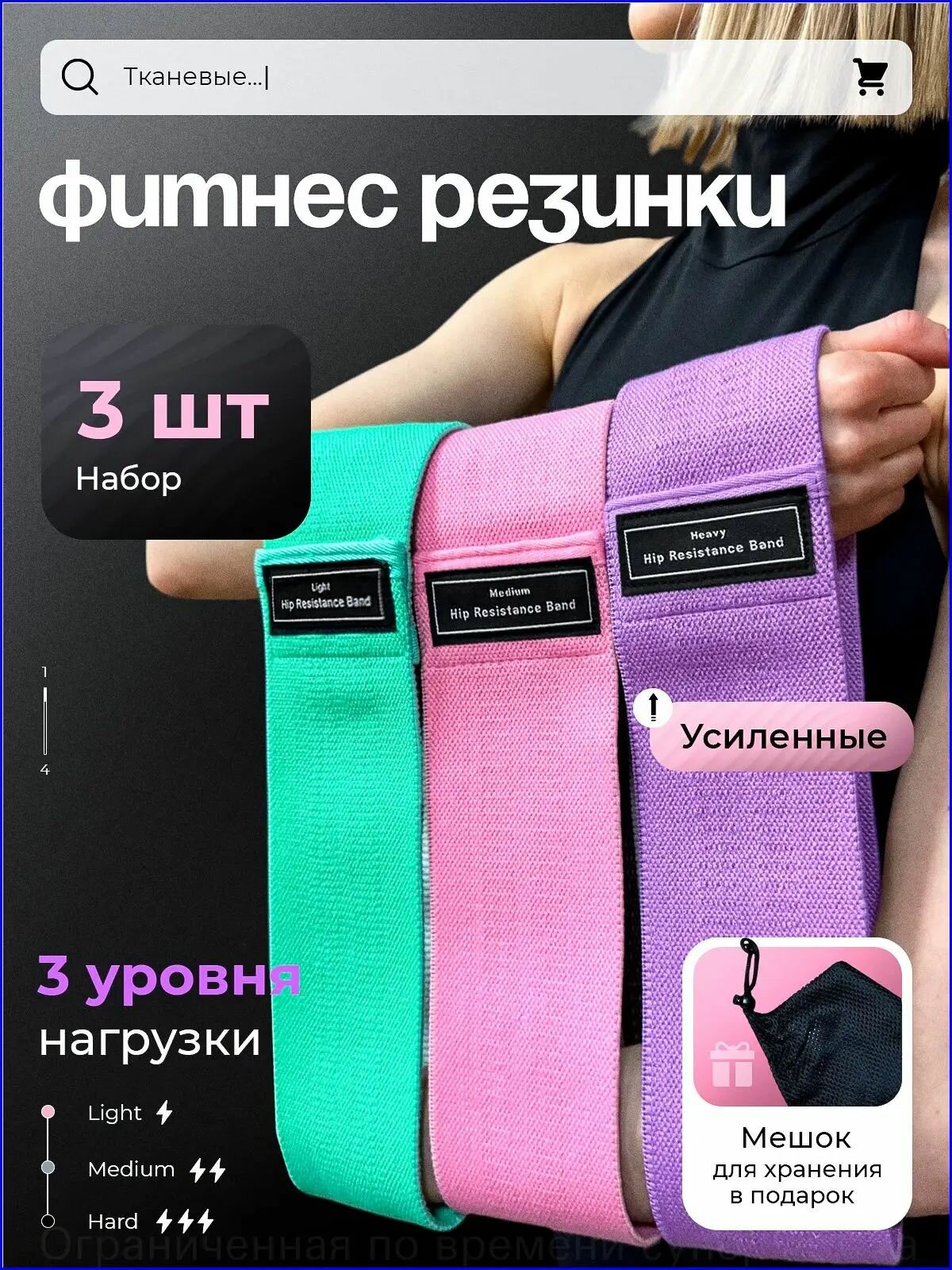 Тканевые резинки для фитнеса, качественные