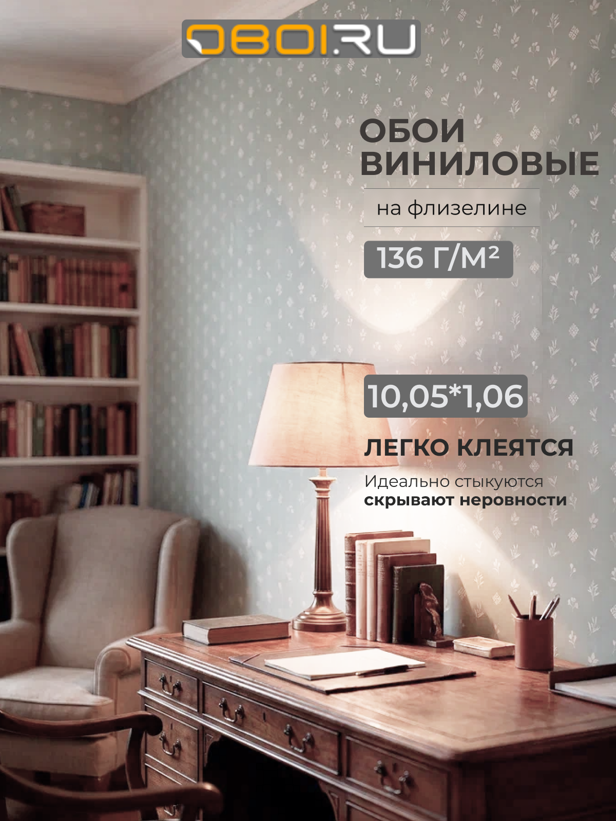 Виниловые обои для стен на флизелиновой основе "Фиори", серо-зеленые