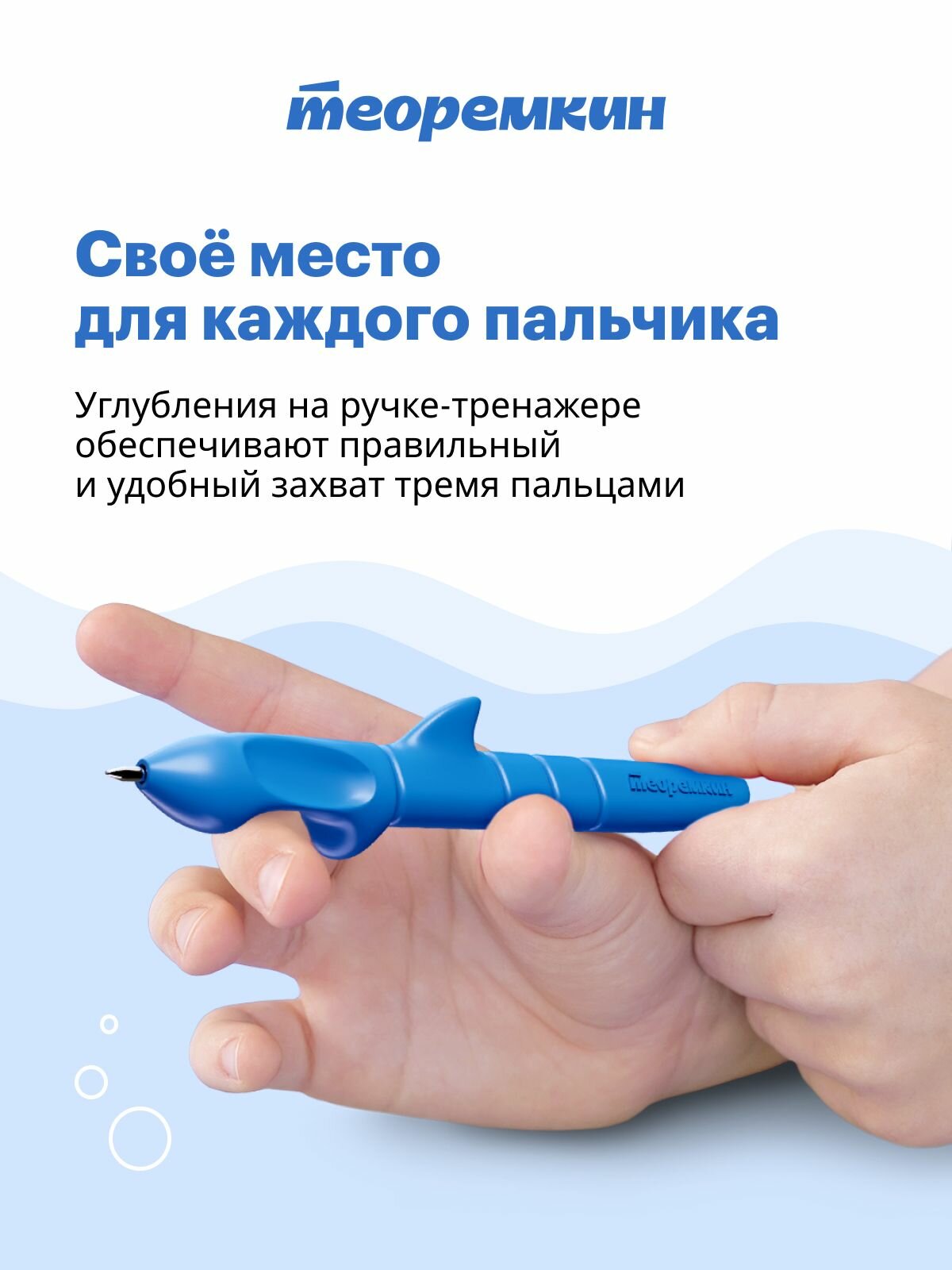 Ручка тренажер для письма первокласснику, дошкольнику, левше и правше — фото 1