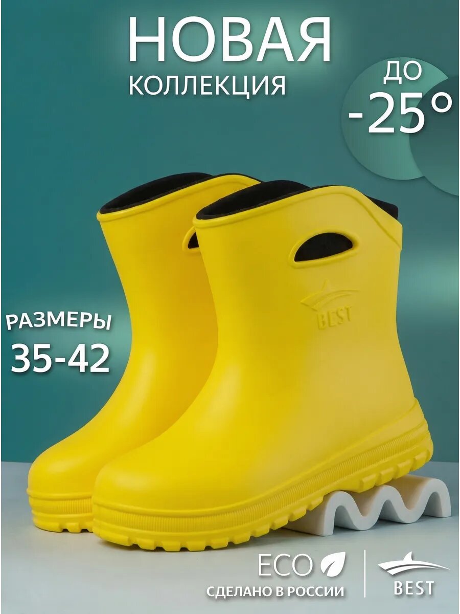 Сапоги BEST демисезонная, зимняя