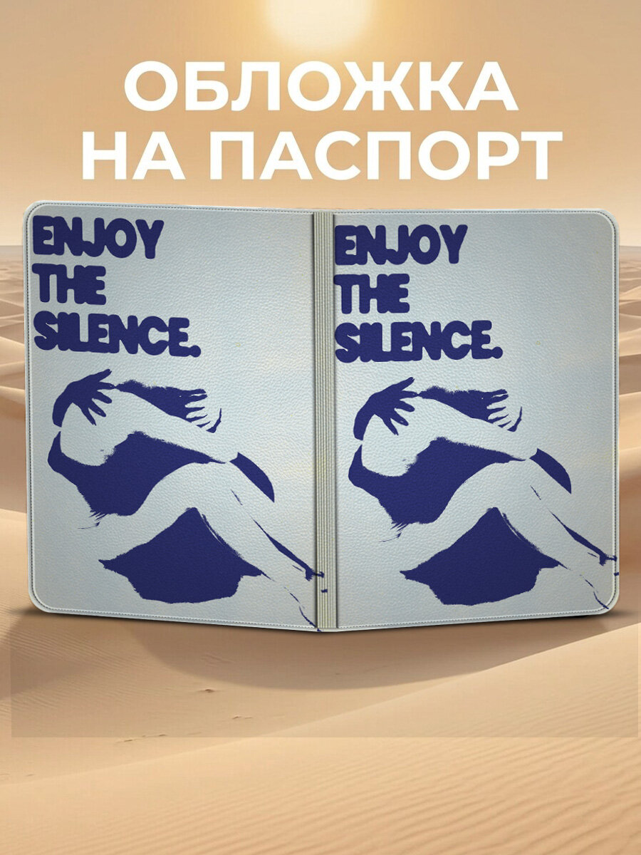 Обложка для паспорта