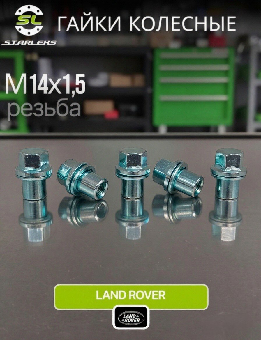Гайка колесная Starleks 734548, M14x1,5 пресс-шайба, высота 42мм, ключ 22мм, цинк, 5 штук