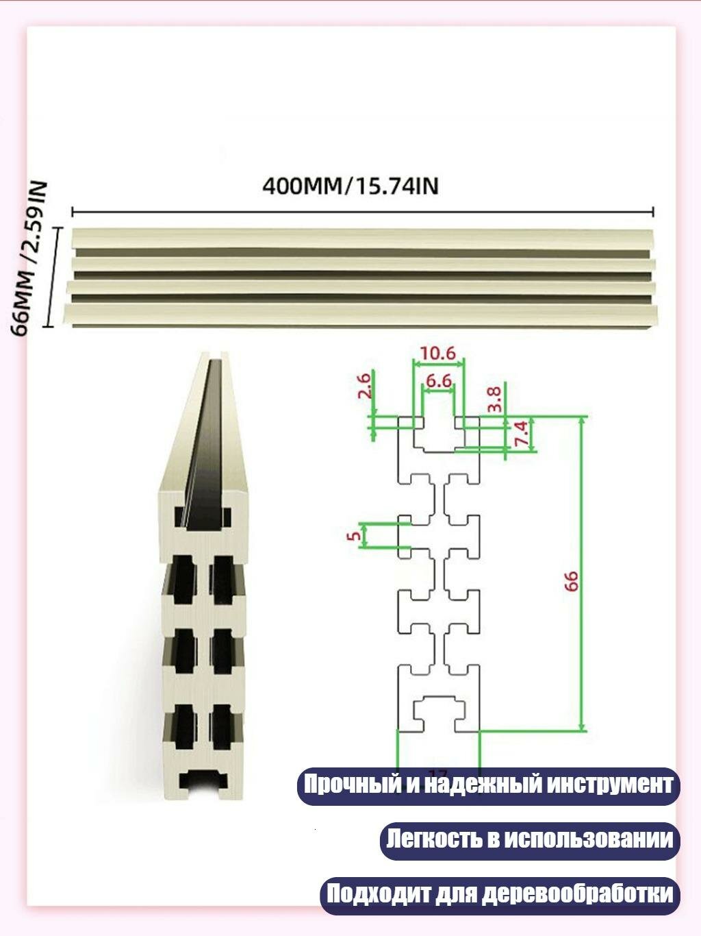 Высококачественная электрическая круглая скоба 50/66 мм, 66 # Подложка длиной 400 мм