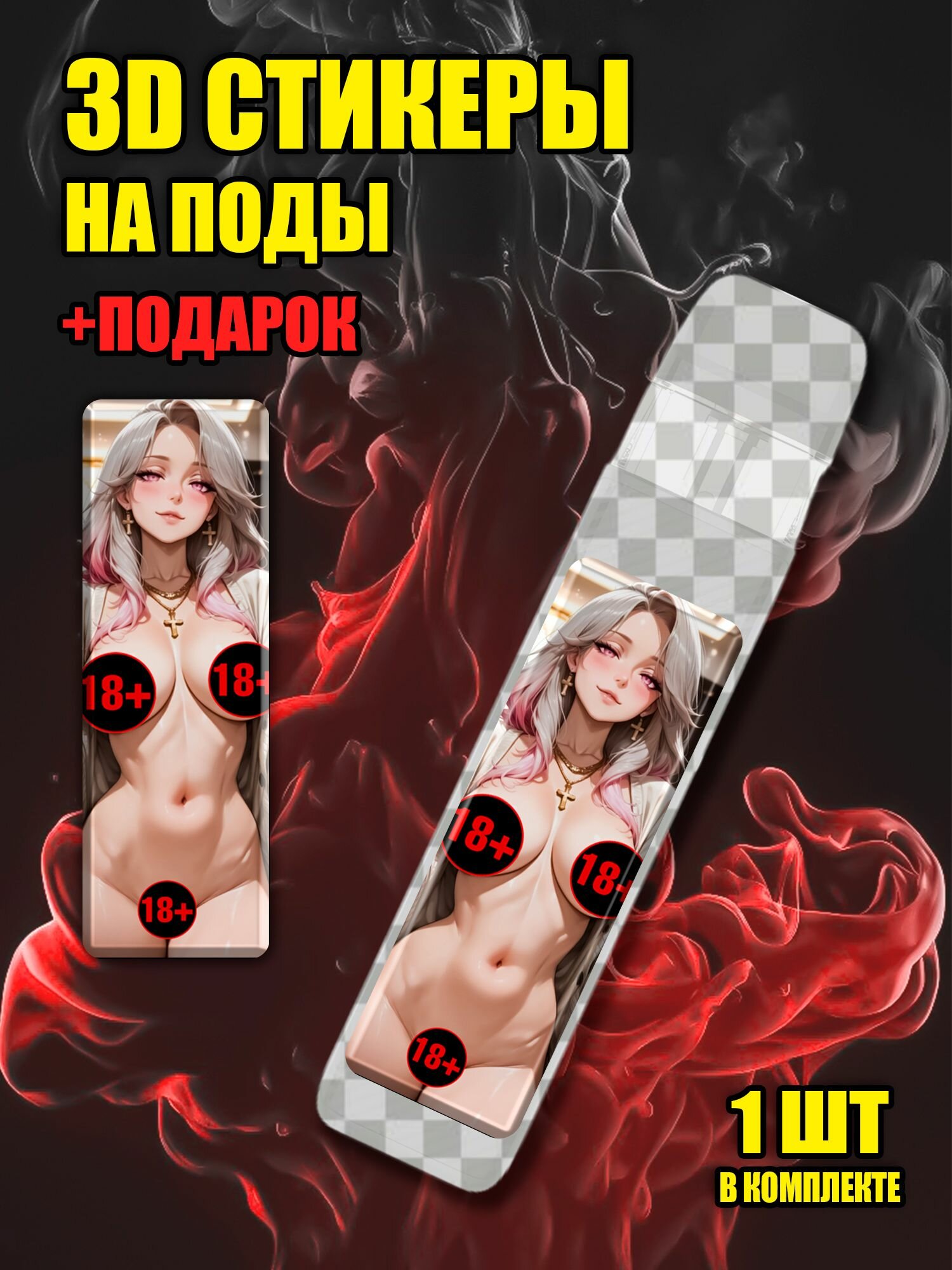 3Д Стикер на иксрос Девушка