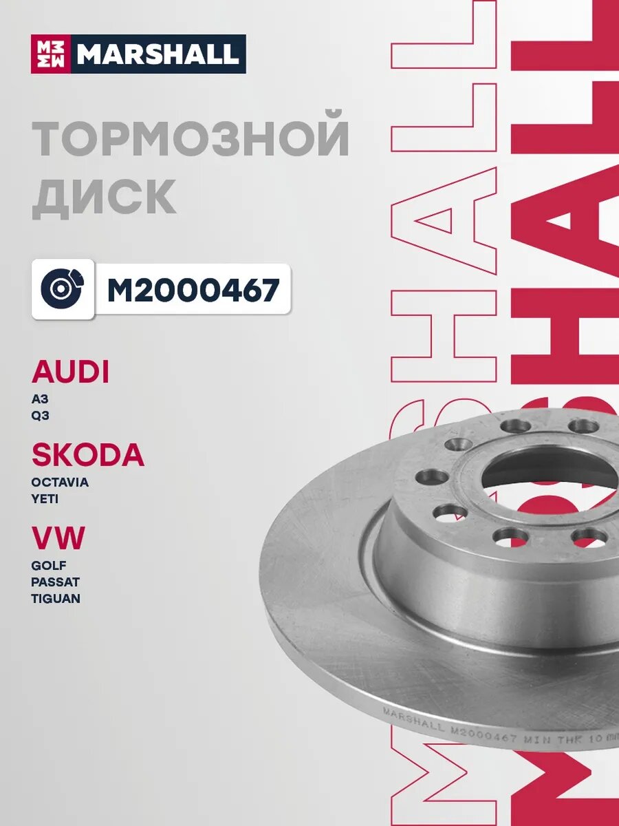 Диск тормозной задний для а/м SKODA OCTAVIA 04-; VOLKSWAGEN