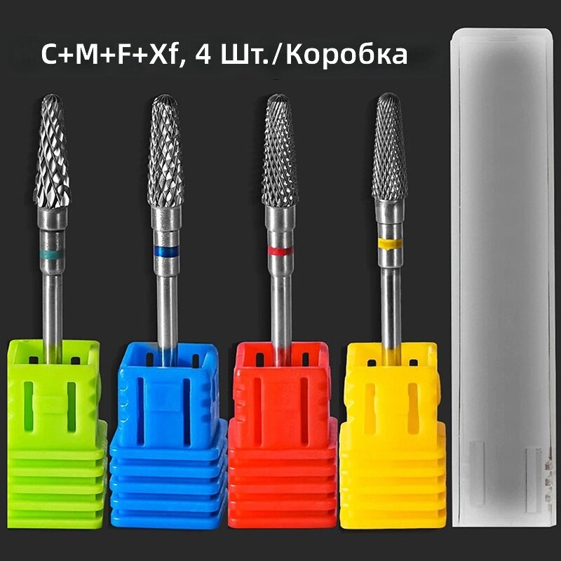 Набор фрез для аппаратного маникюра, 4 шт, прямые