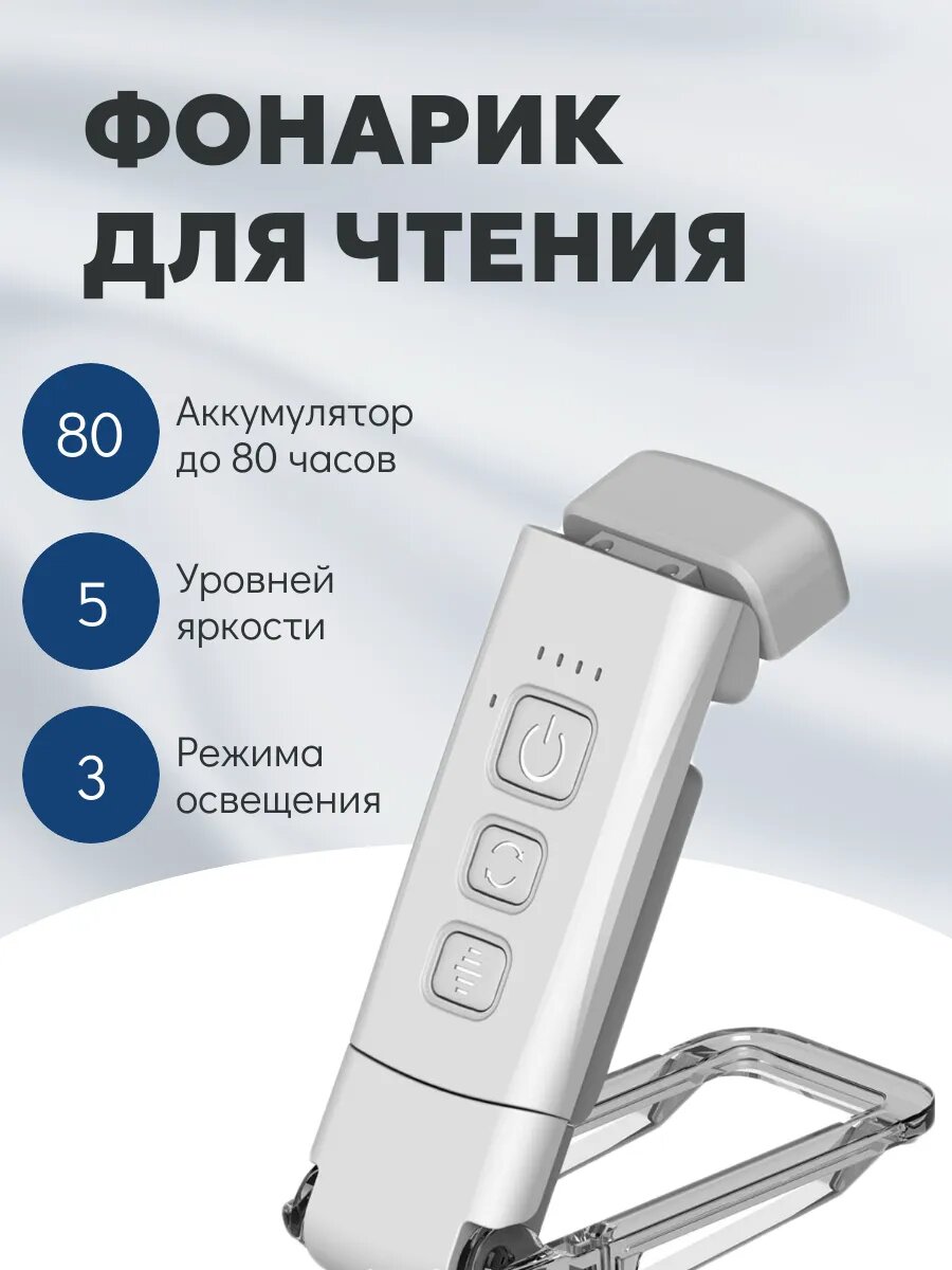 Лампа для чтения на прищепке, Фонарик для книги, USB-светильник, Светильник , Ночник, Мини
