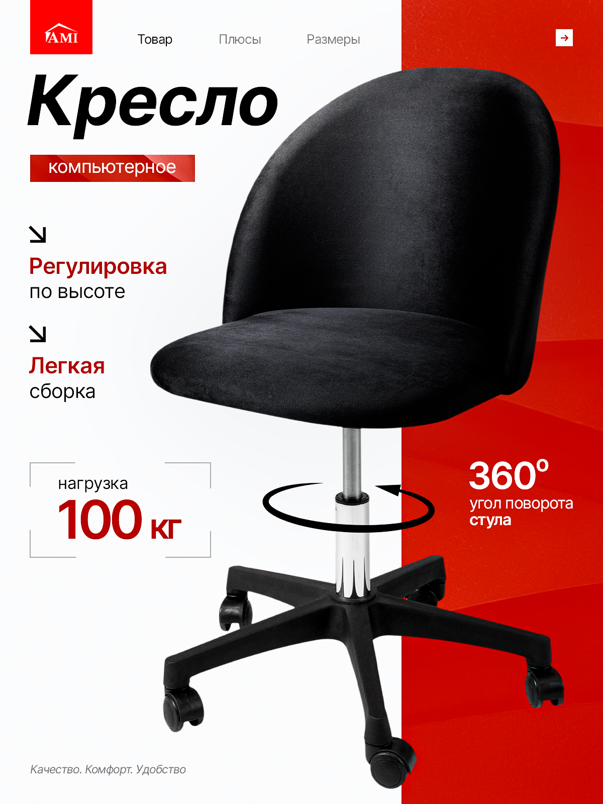 Кресло компьютерное офисное Токио стул со спинкой игровой, детский на колесиках для школьника, черный вельвет Ами мебель