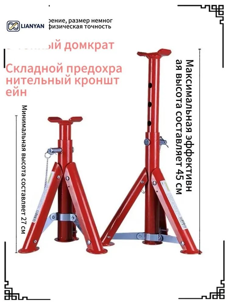 Аксессуары для домкрата - Опора страховочная, нагрузка до 3 т