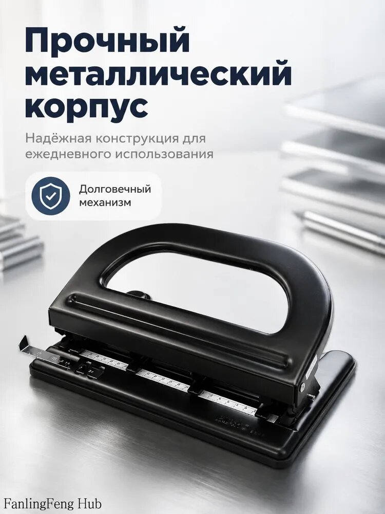 Дырокол, до 30 листов — фото 1