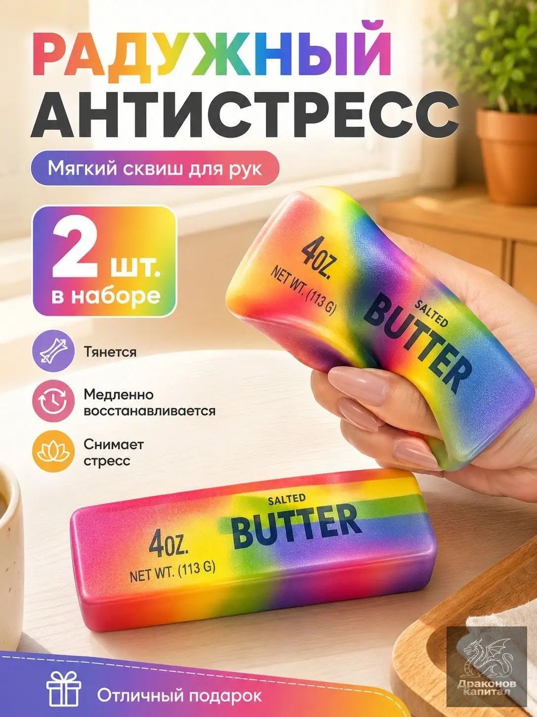 2 шт. сквишь антистресс, баттер сквиш , антистресс хлеб