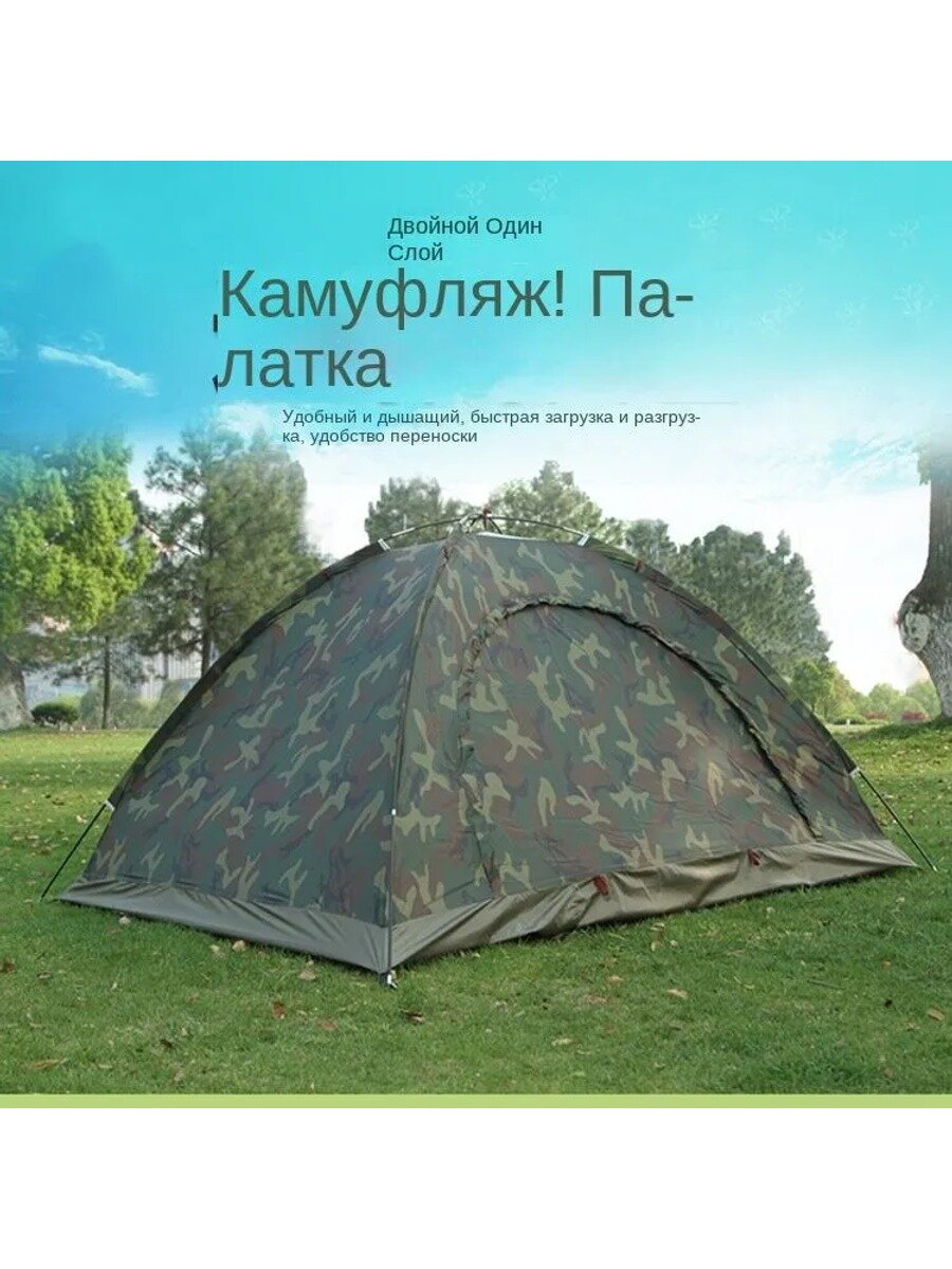 Палатка для рыбалки 4-местная, автоматическая, однослойная, с навесом