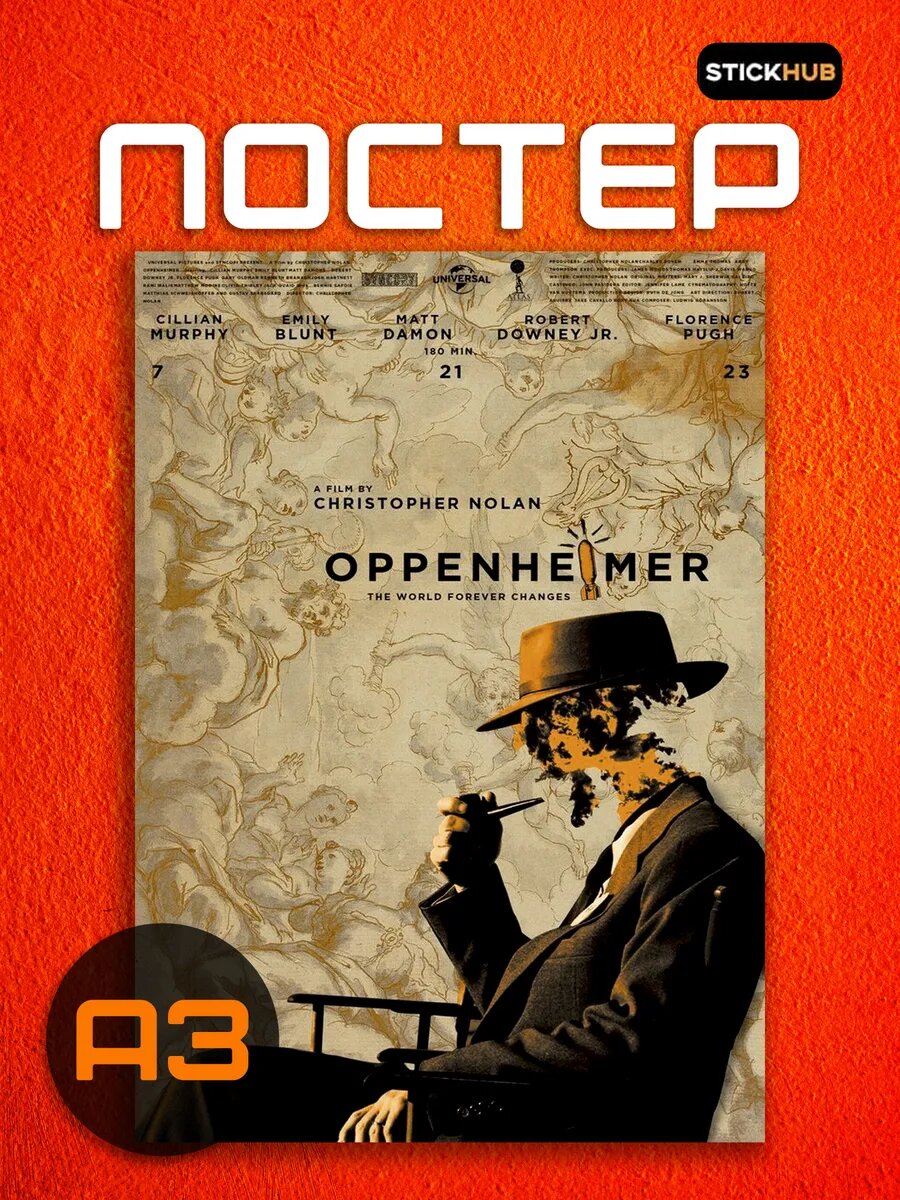 Постер на стену Дж. Роберт Оппенгеймер