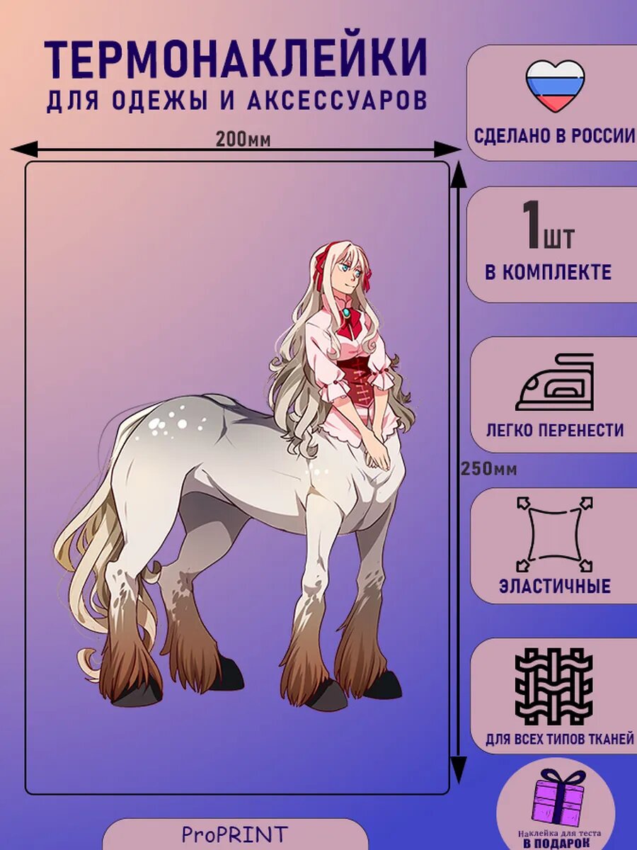 Термонаклейка на одежду аниме ANIME