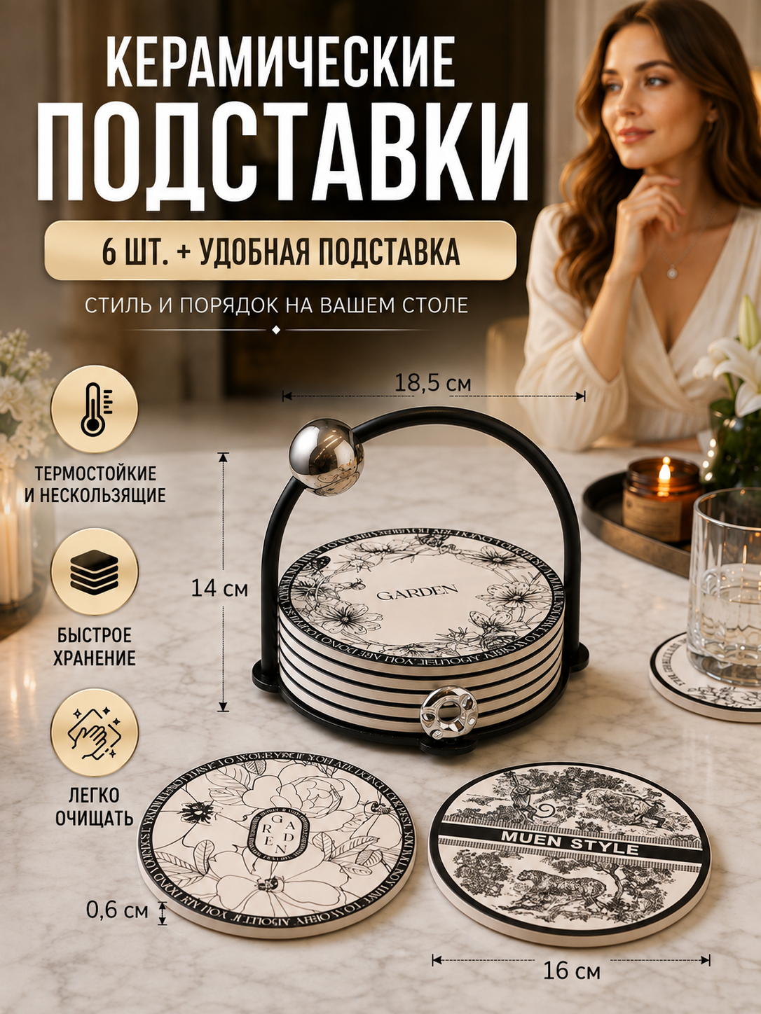 Керамические подставки термостойкие 6 шт. с металлической подставкой для хранения, противоскользящие аксессуары для уютного обустройства кухни