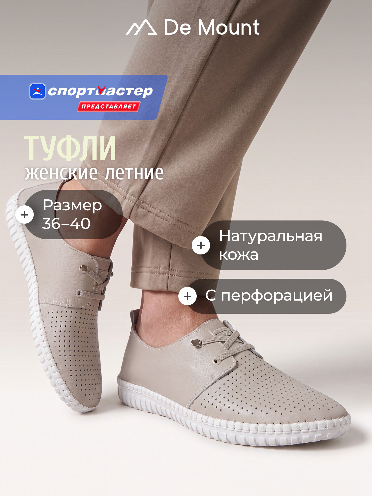 Полуботинки De Mount Low top shoes