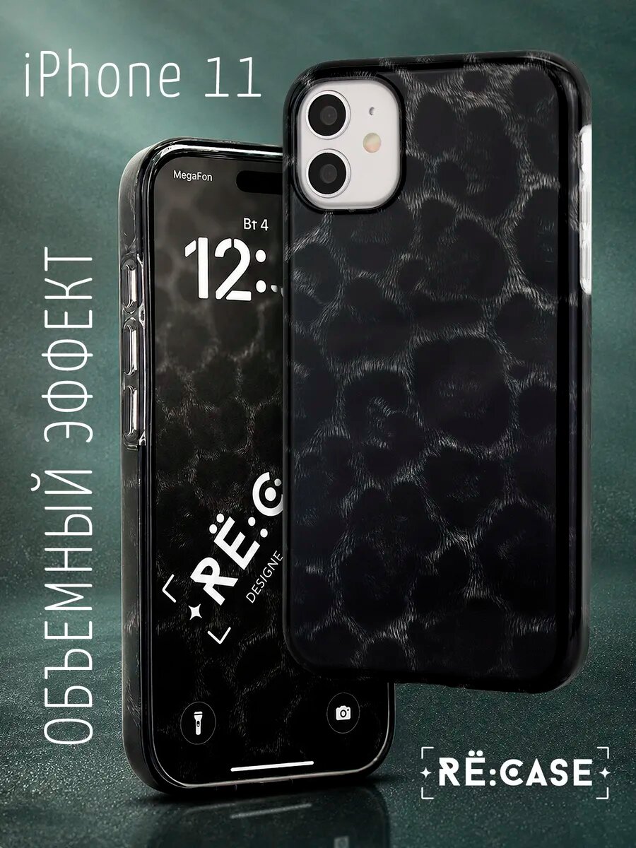 Чехол на iPhone 11 с объемным принтом, леопардовый, силикон + пластик, блестящий