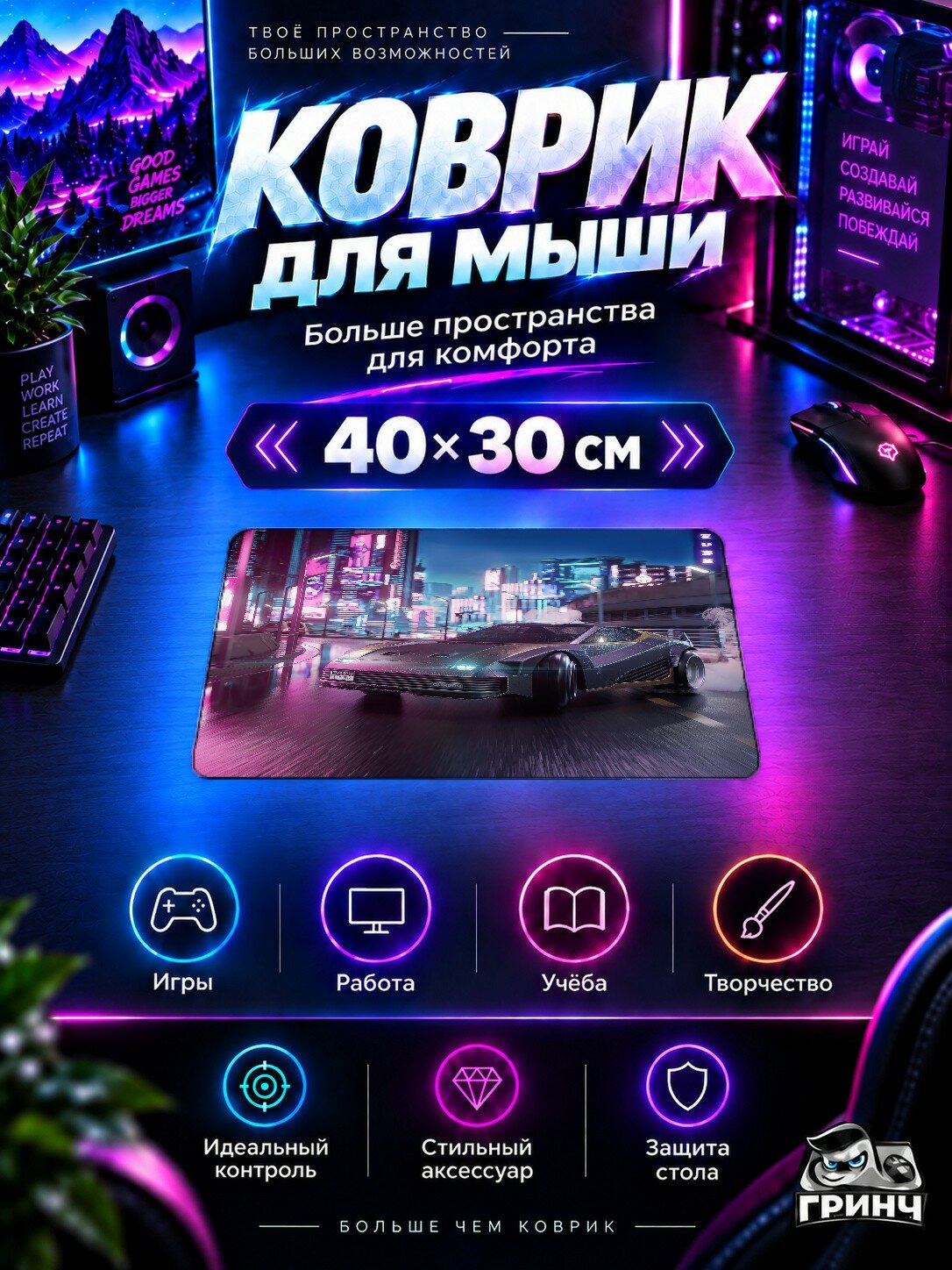 Игровой коврик для мыши 40×30 см — Cyberpunk 2077 / Киберпанк 2077 — Quadra V Tech Cyberpunk 2077