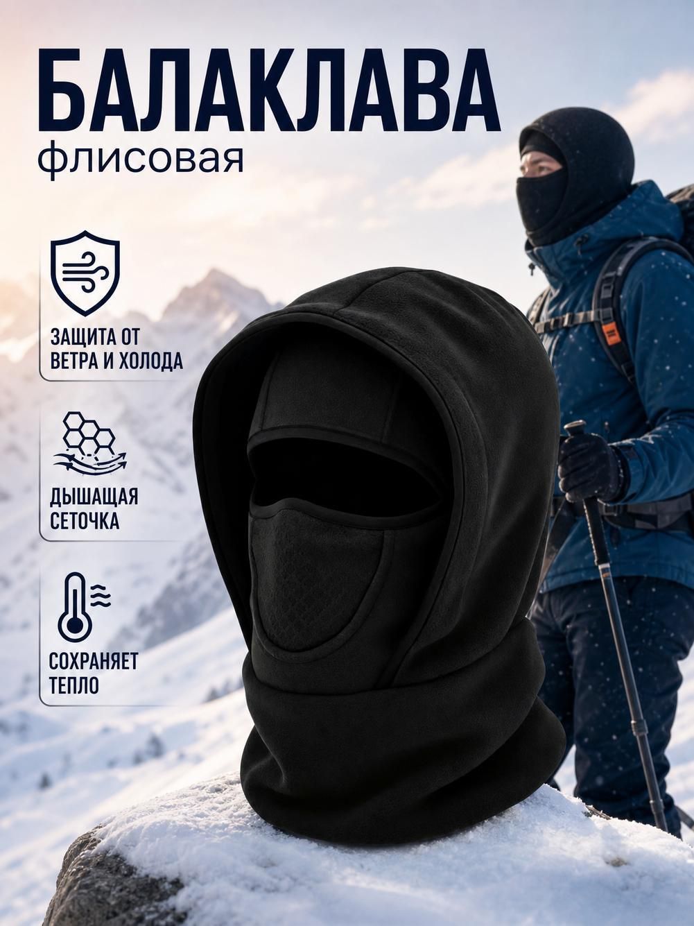 Шапка для мужчин и женщин