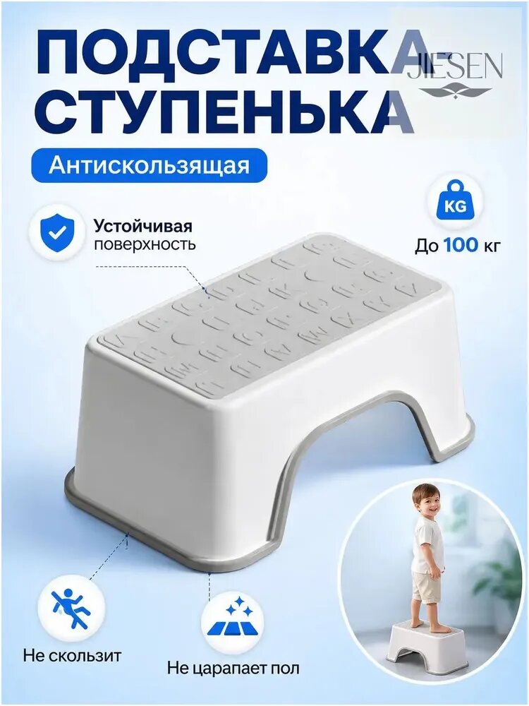 JUST HIGH QUALITY Подставка под ноги, 30х18.5х13 см, пластик, до 100 кг