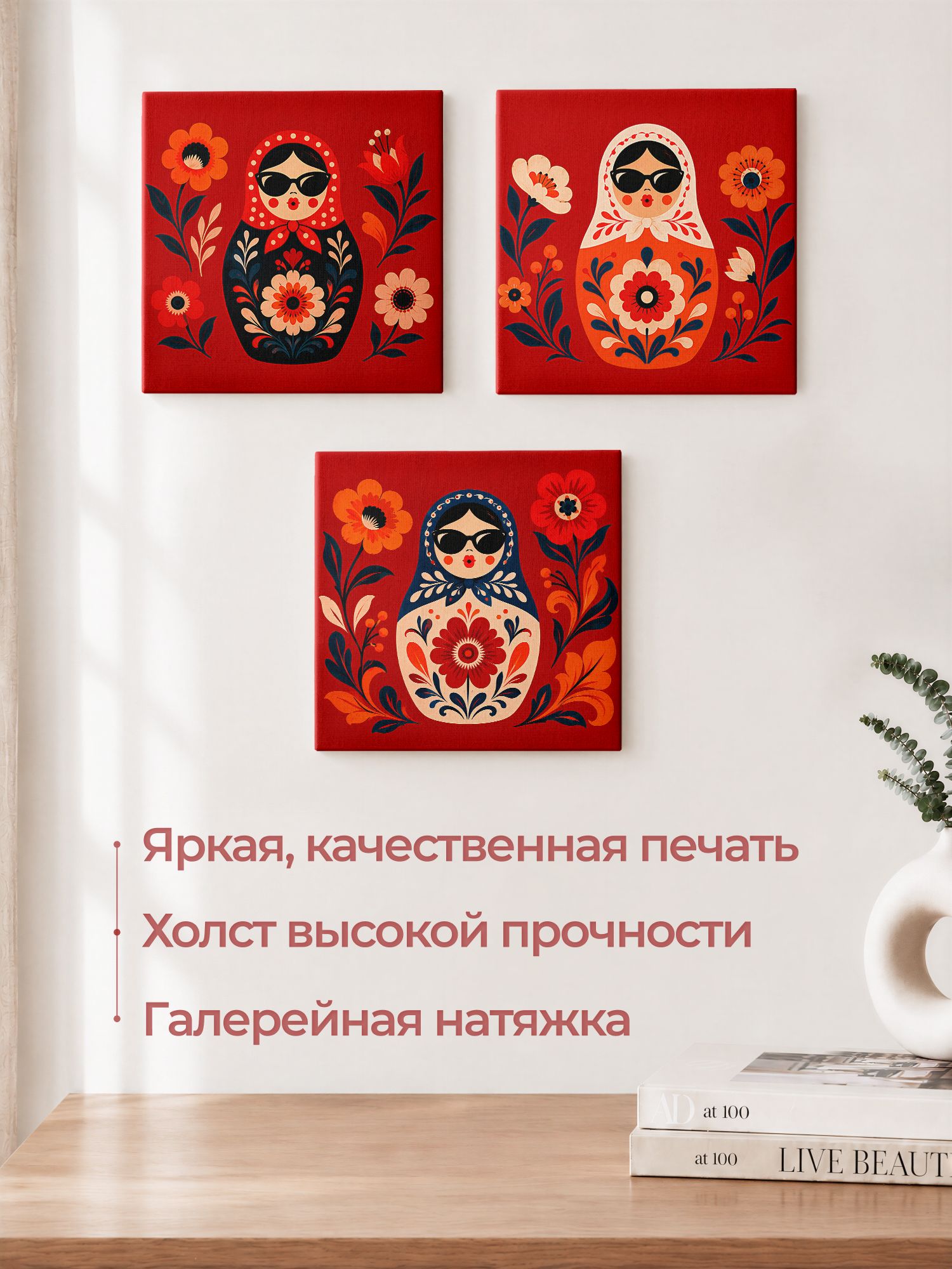 Картины на холсте матрешки — фото 1