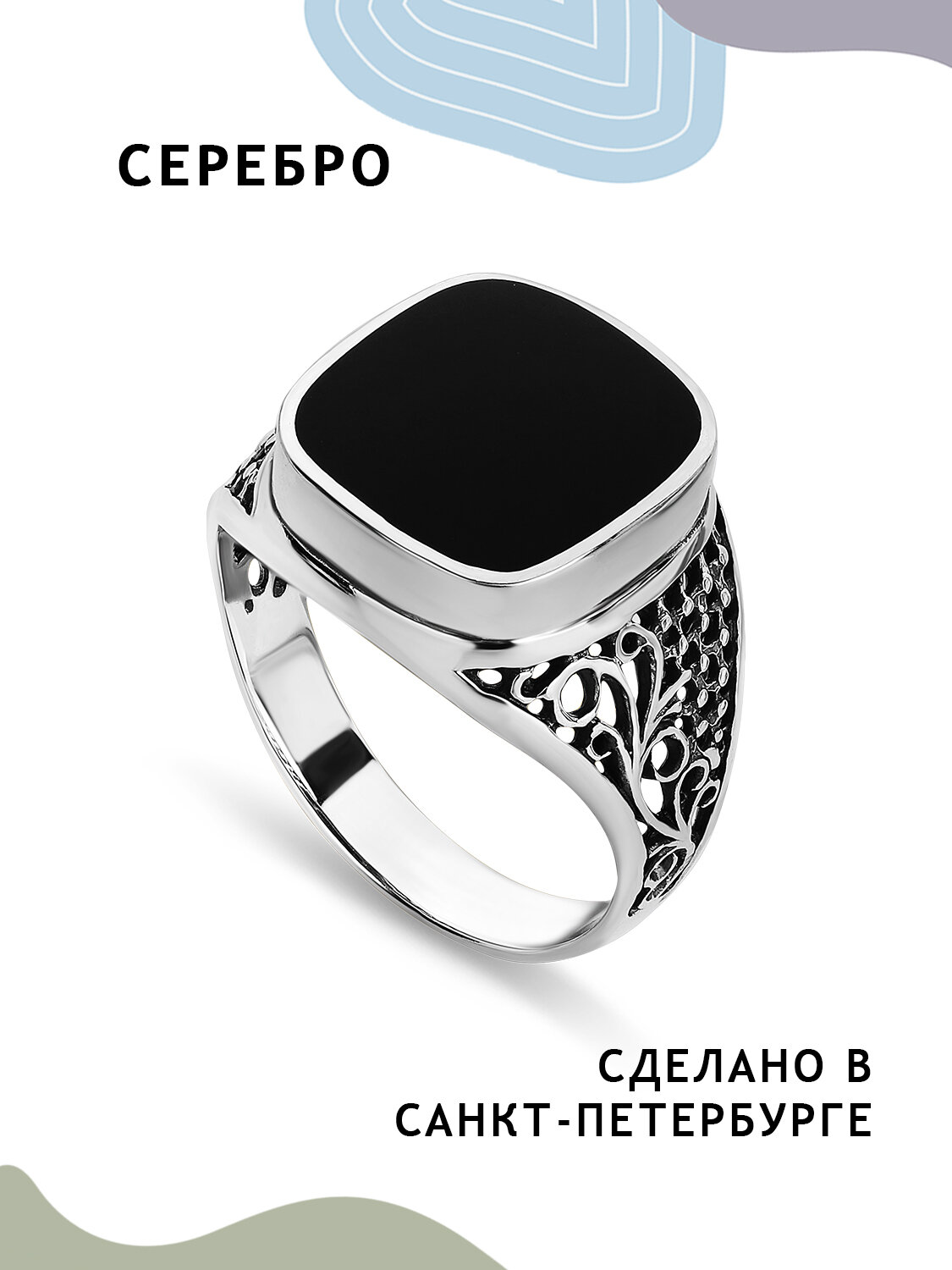 Печатка, серебро, 925 проба, чернение, обсидиан