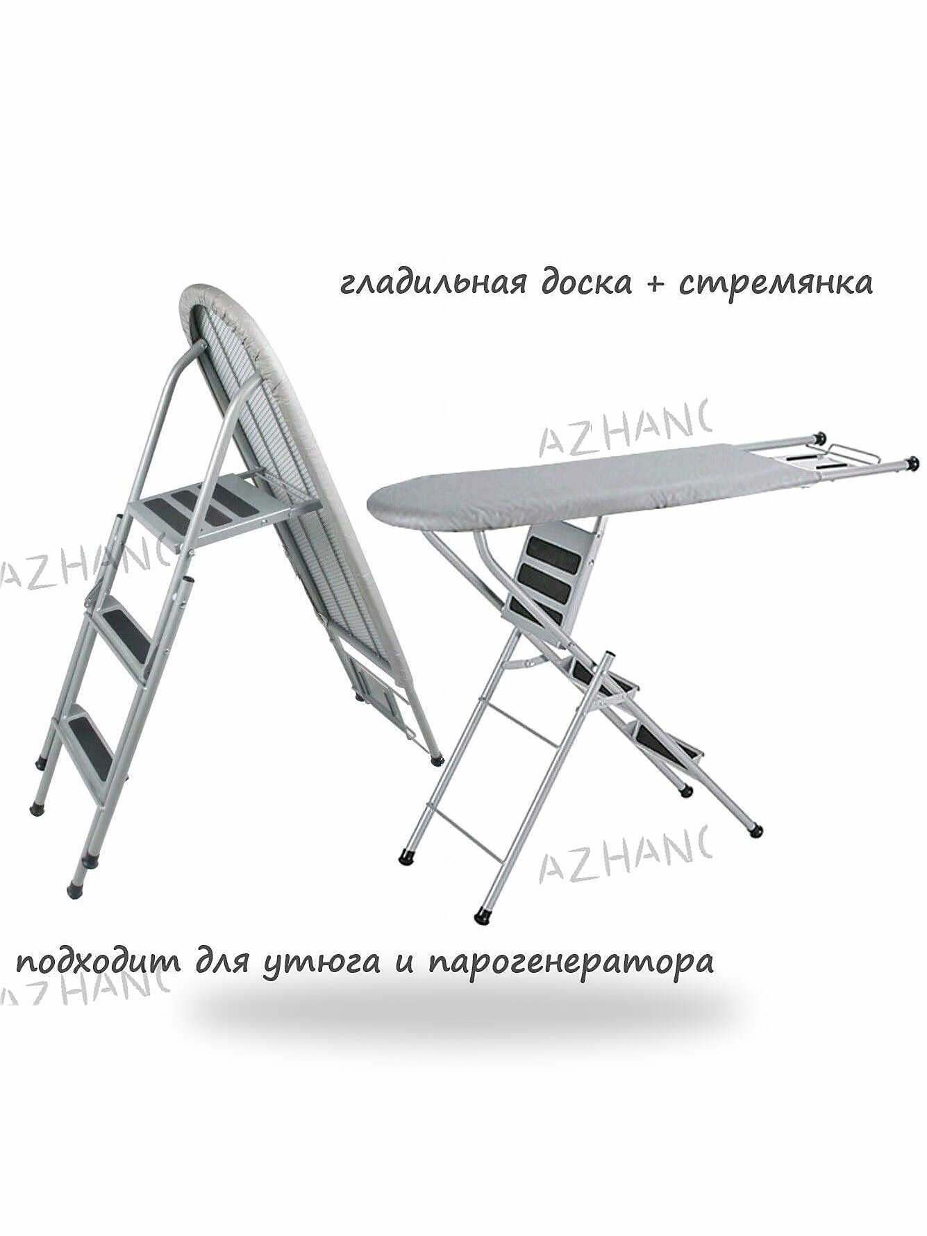 Гладильная доска 125х34 см со стремянкой, металлическая основа