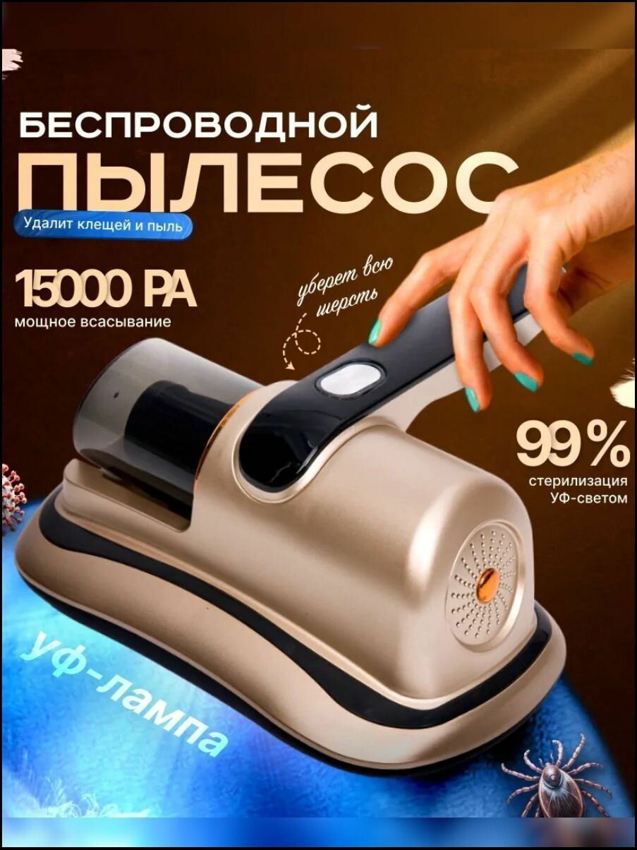 Ручной пылесос — фото 1