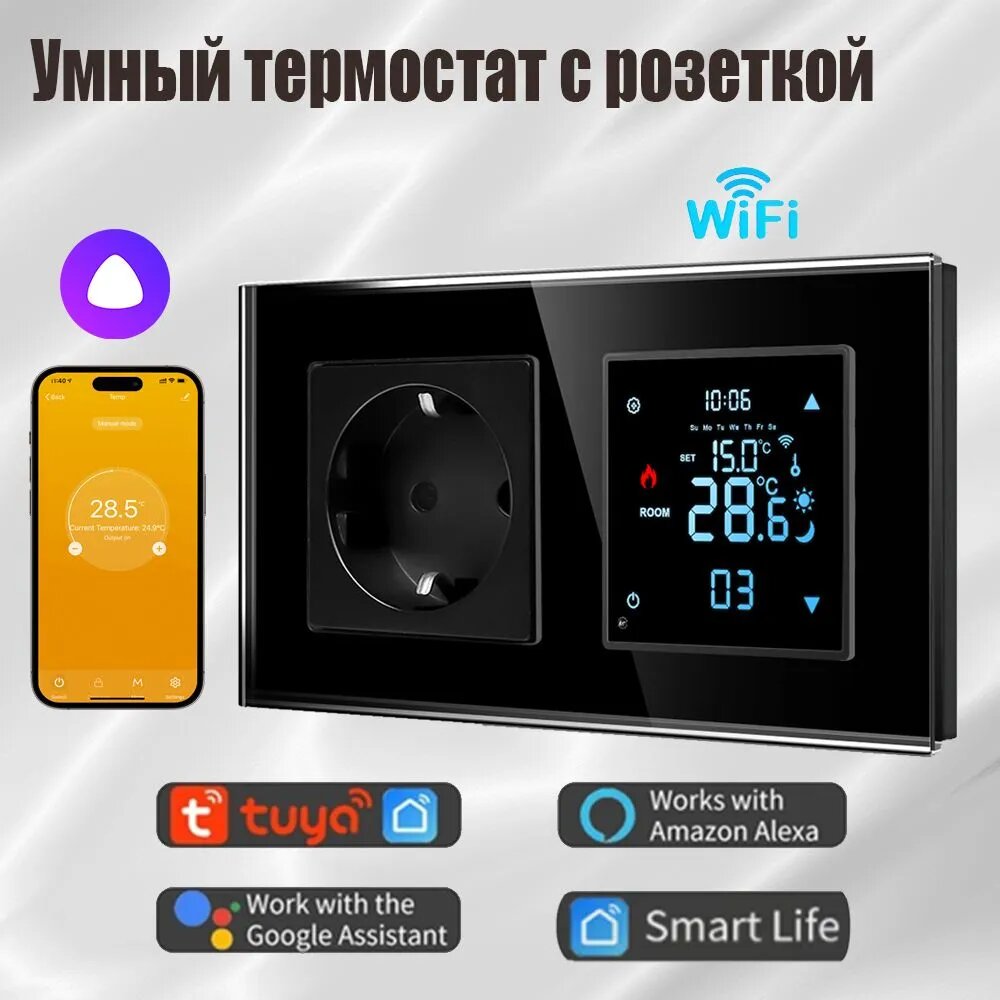 TOUCHMI Терморегулятор/термостат до 3500Вт Для водопровода, Для газового котла, черный