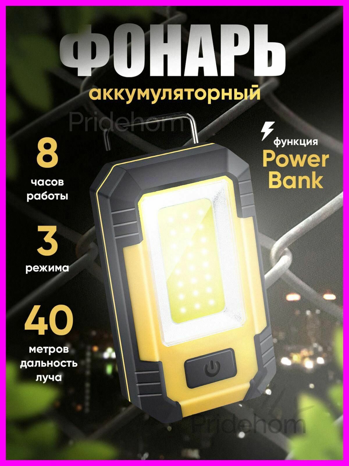 Кемпинговый фонарь