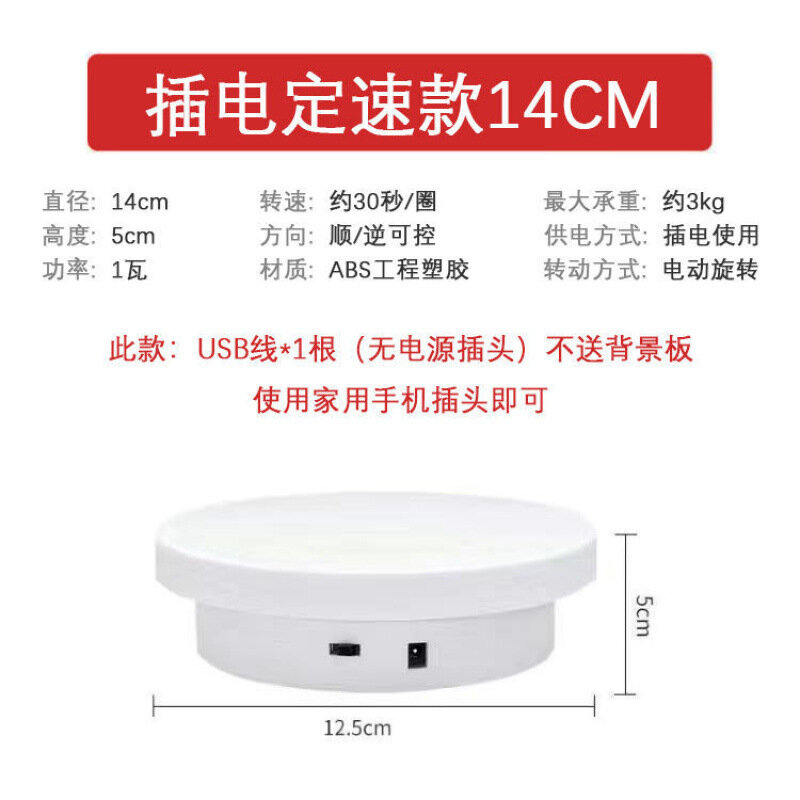 Электрический поворотный стол, вращающаяся выставочная стойка, автоматическая выставочная стойка, съемка живых продуктов, модель для съемки, дистанционное управление, вращающаяся основа стола