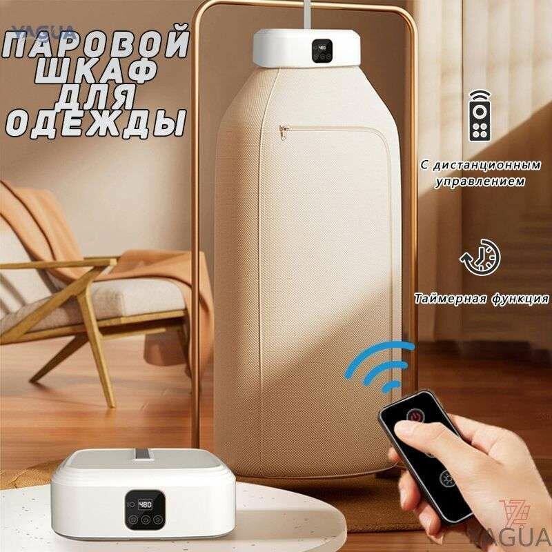 Портативная компактная складная сушилка для одежды с мешком для сушки, настройка времени, беззвучный YAGUA