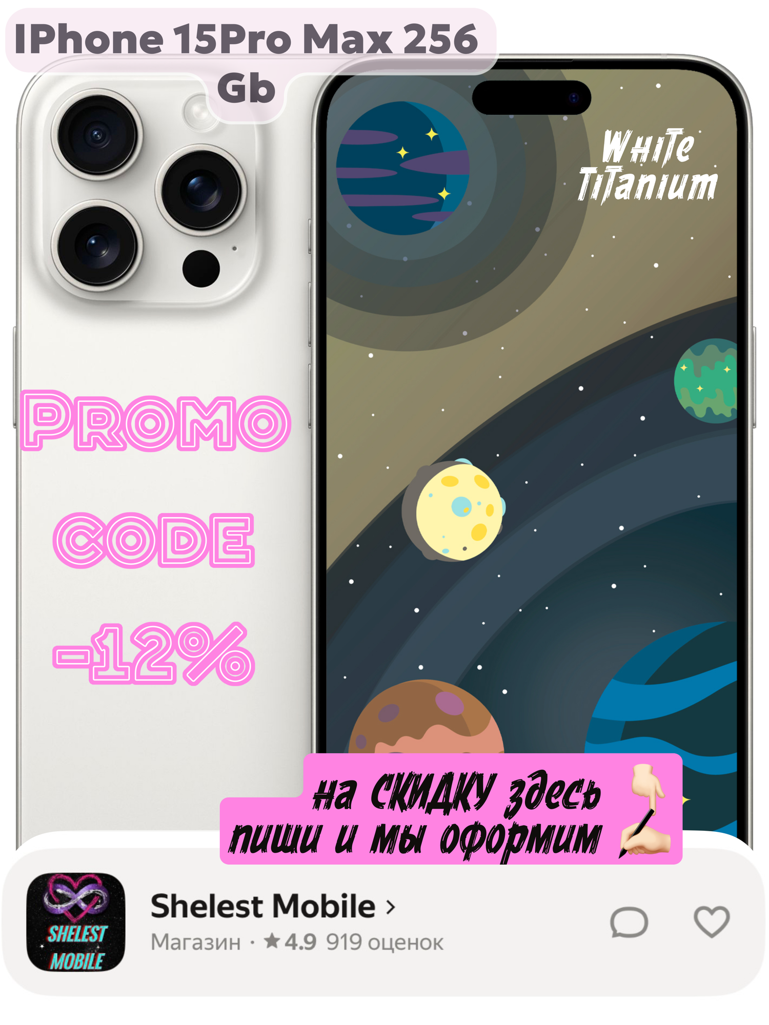 Смартфон Apple iPhone 15 Pro Max 256 ГБ, Dual еSIM, белый титан