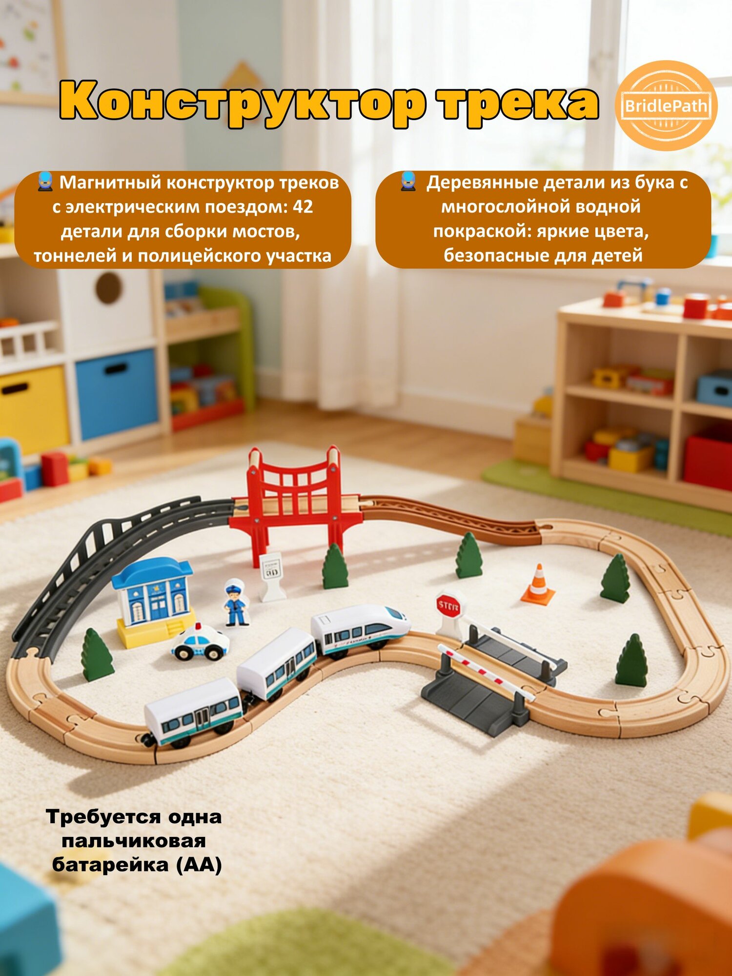 Конструктор "Умная железная дорога", дерево, развивающий, многоуровневый, от 4 лет