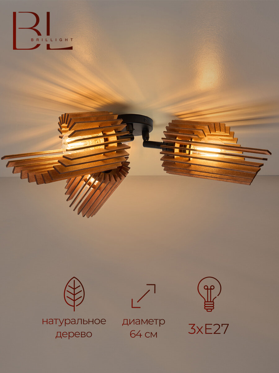 Люстра "Brillight" потолочная, на 3 лампочки, 180Вт, E27
